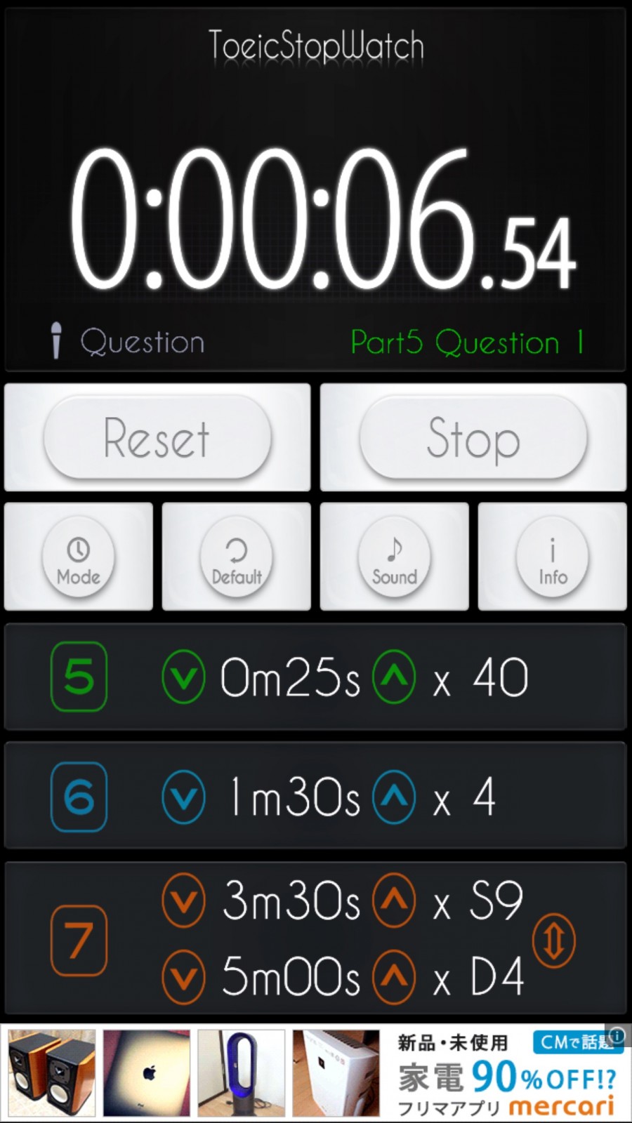 スマホアプリ「ToeicStopWatch：ストップウォッチ/タイマー」の感想・レビュー | 外資系営業マンのTOEIC 900点の勉強法・対策